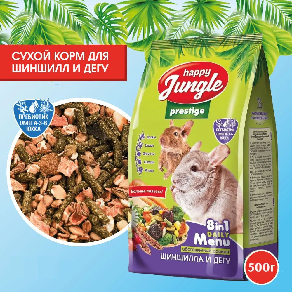 Happy Jungle PRESTIGE 1уп 500гр корм для шиншилл и дегу - купить с ...