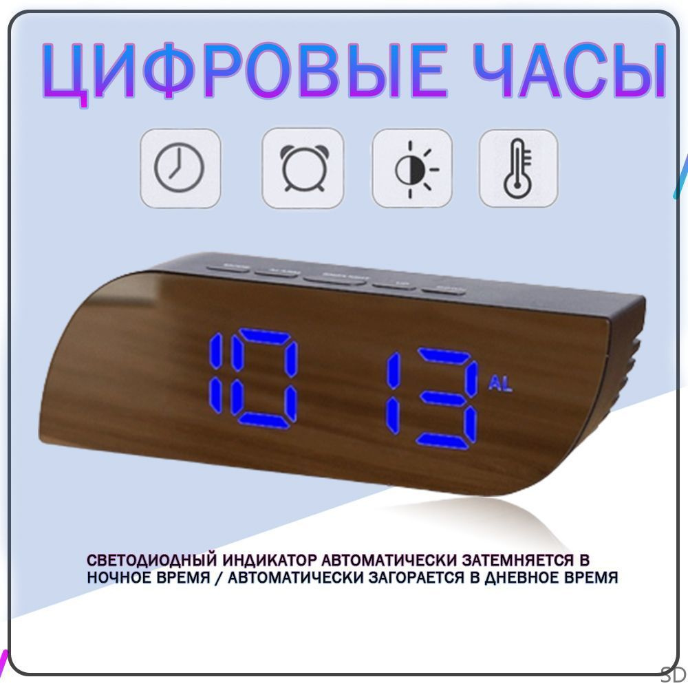 Будильник электронный настольный / зеркальные / Часы цифровые ...