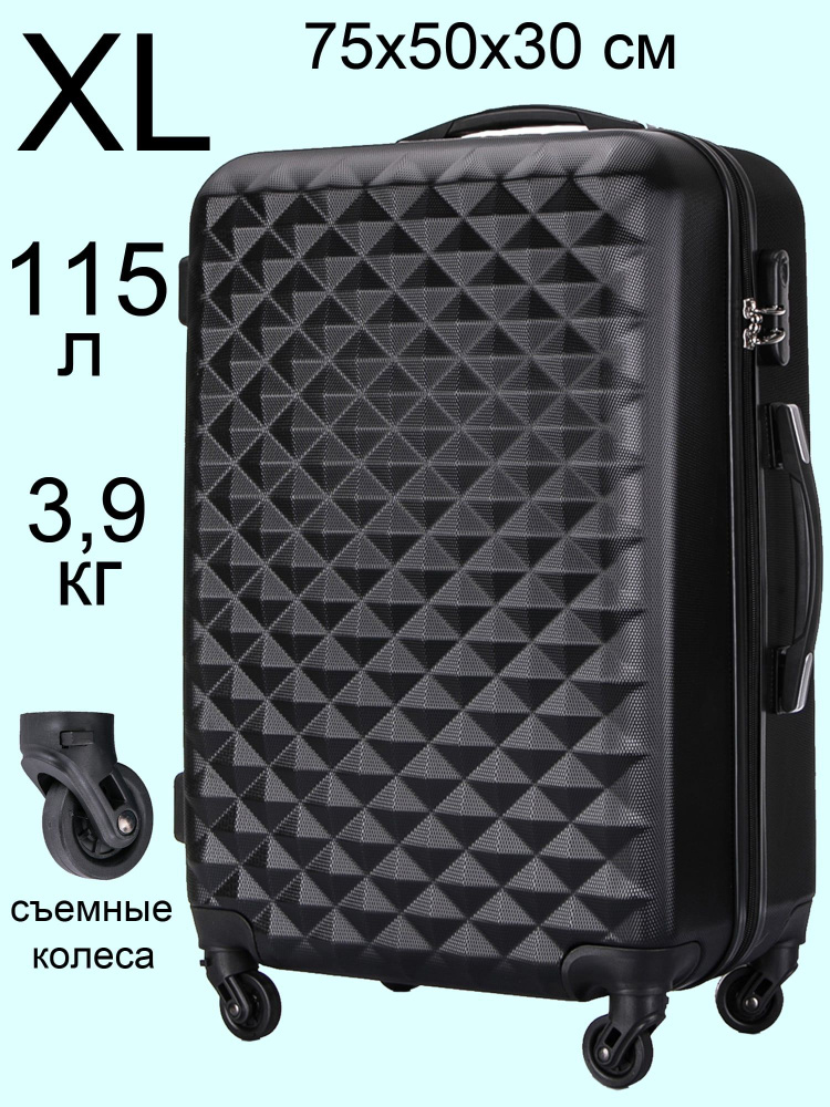 Чемодан L'case, большой XL, 75 см, 115 л, съемные колеса, черный ...