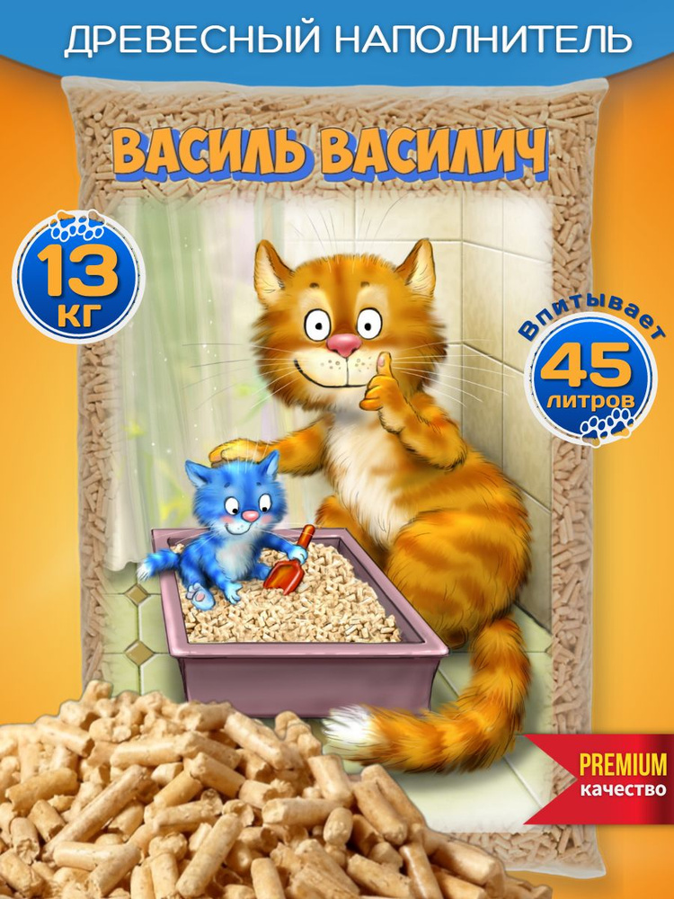 Наполнитель для кошачьего туалета древесный 13 кг - купить с доставкой ...