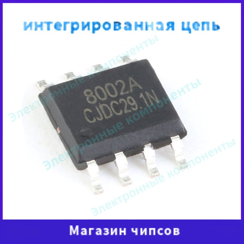 2ШТ FM8002A Усилитель мощности звука SOP-8 8002A - купить с доставкой ...