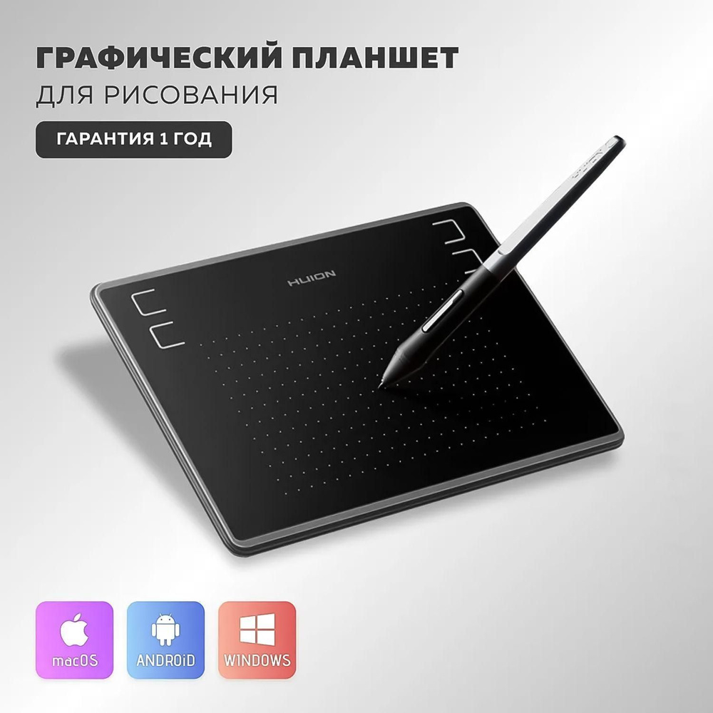 Графический планшет, A4, Windows, Android, 8192 уровня, черный матовый ...