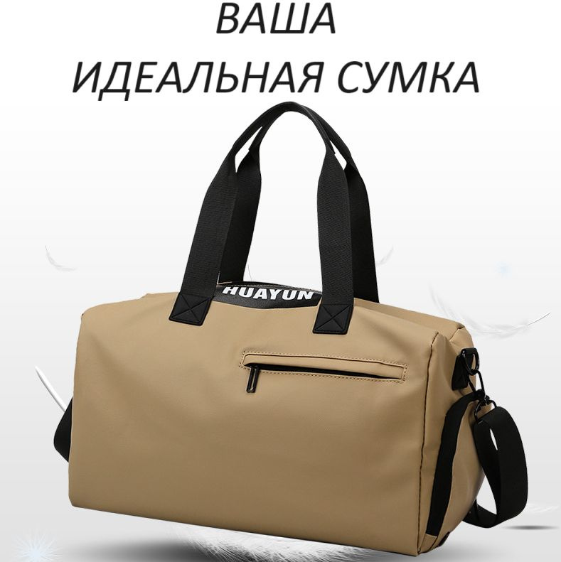 Сумка для фитнеса/йоги/бассейна/непромокаемая/дорожная/крутая/стильная ...
