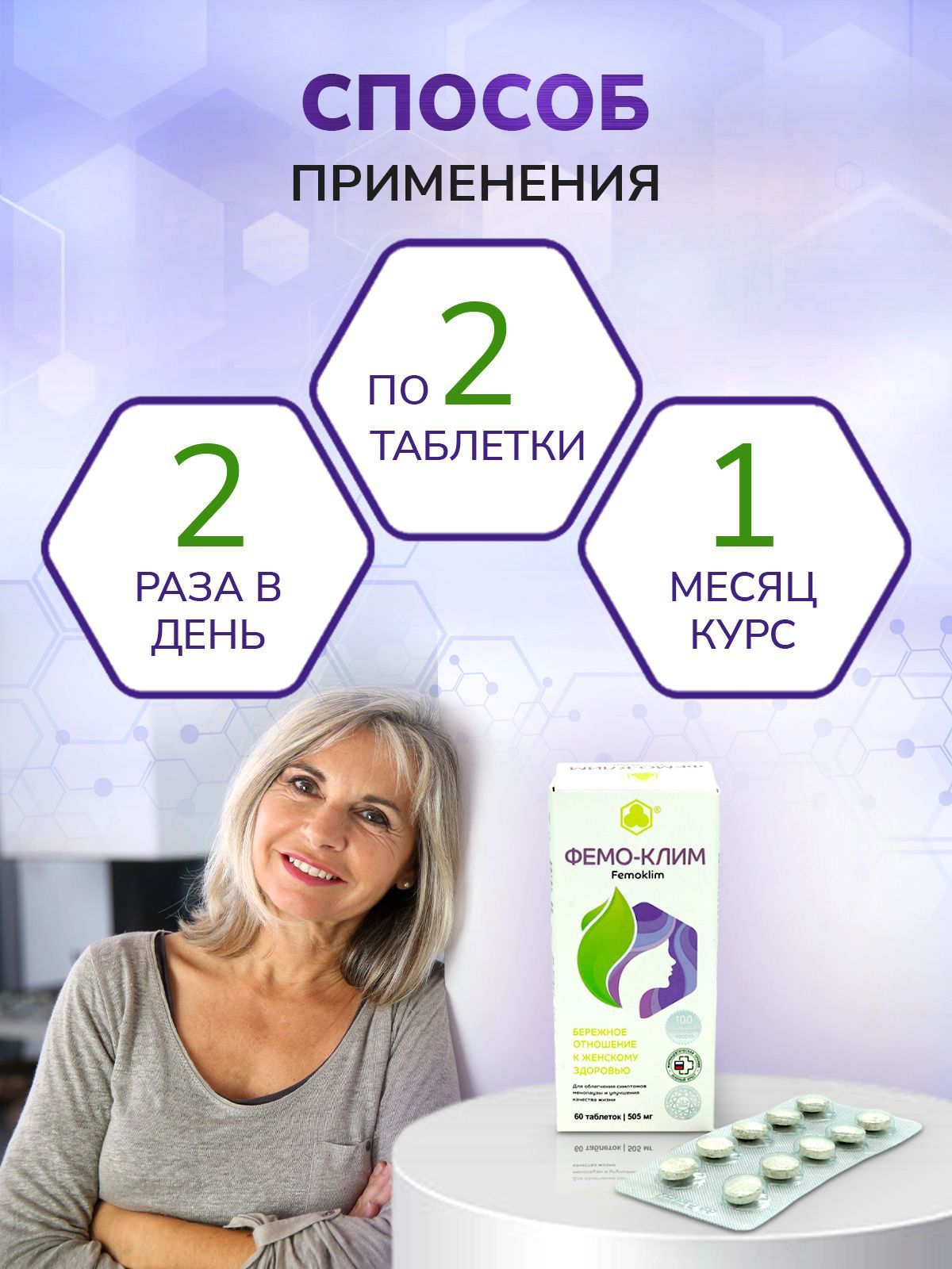 Фемо-Клим ПАРАФАРМ фитоэстрогены для женщин, витамины при менопаузе ...