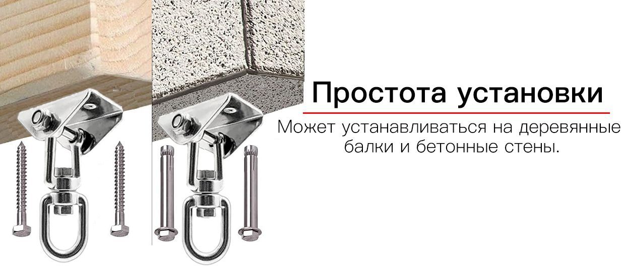 Крепление для качелей - купить по выгодной цене в интернет-магазине ...