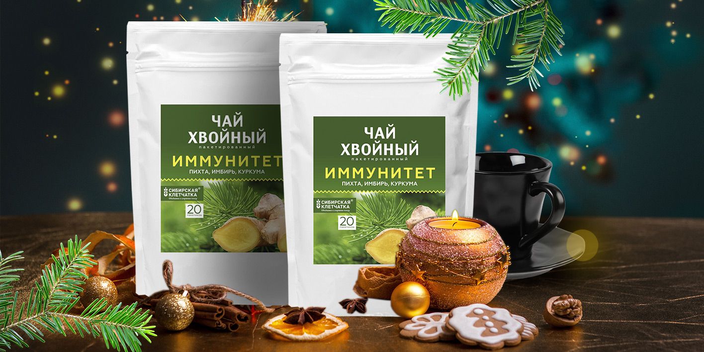 Хвойный чай "С чагой" в пакетиках для укрепления иммунитета / тизан чай ...