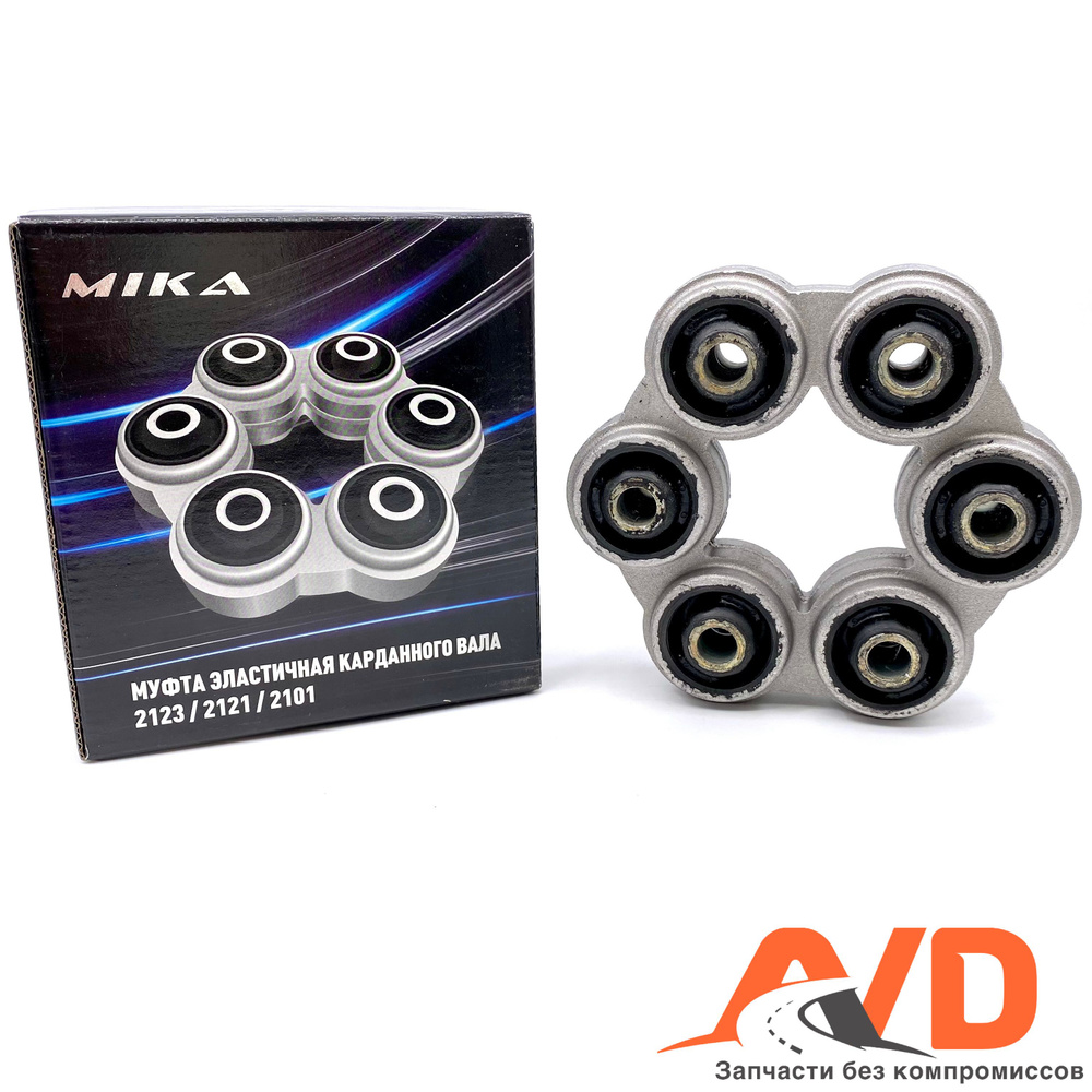 Муфта СПОРТ алюминиевая эластичная карданного/промежуточного вала/промвала ВАЗ 2101-2107, Нива ...