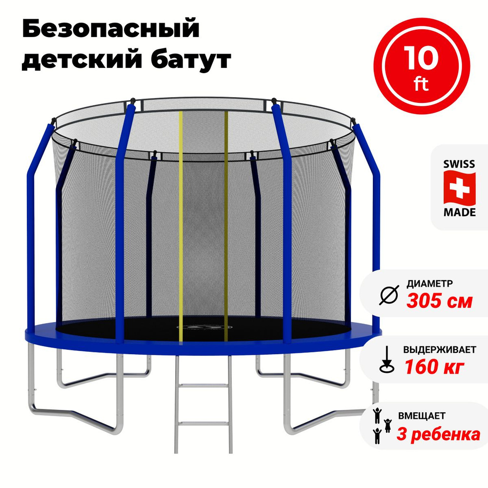 Батут каркасный SWOLLEN Comfort / Overlap / ZIP / с защитной сеткой ...