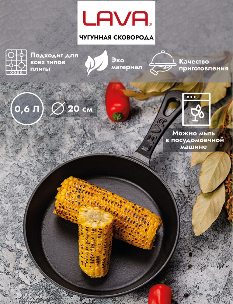 Сковорода LAVA Frying Pan - купить по выгодным ценам в интернет ...