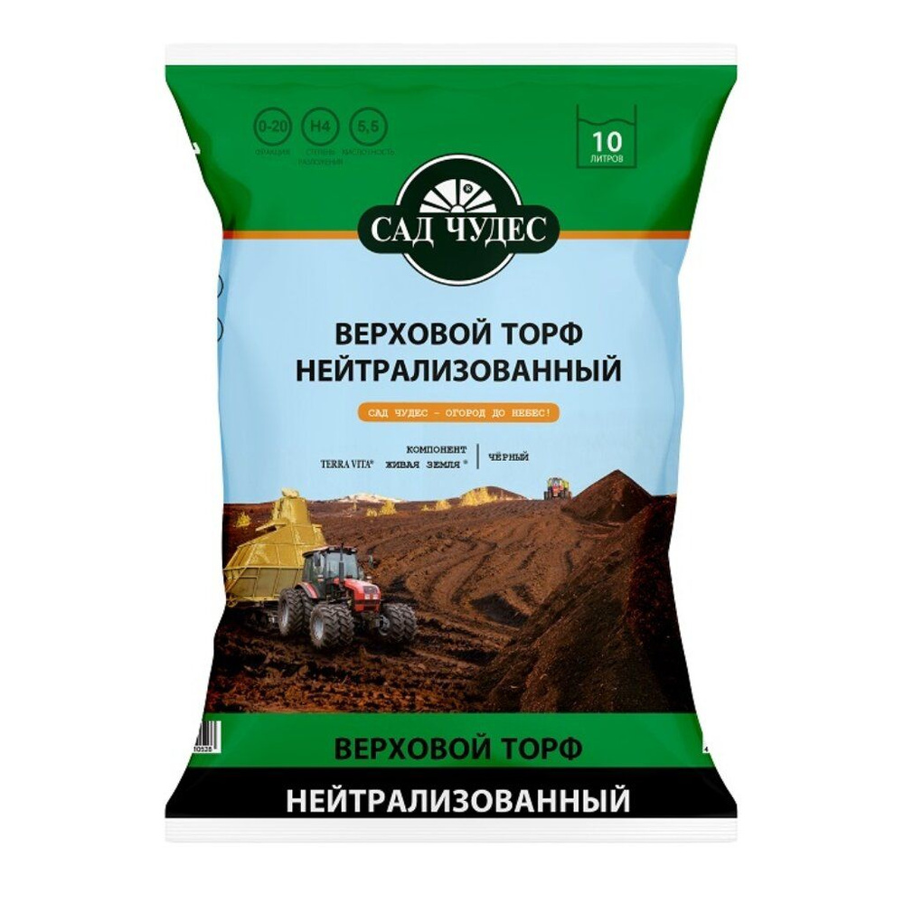 Грунт Торф верховой нейтрализованный, 10 л, Сад чудес - купить по ...