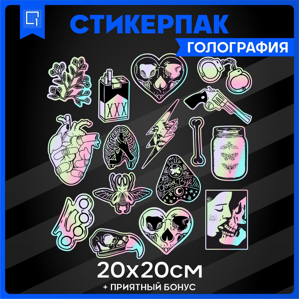 Стикеры набор наклеек на телефон Дерзость эстетика купить с доставкой