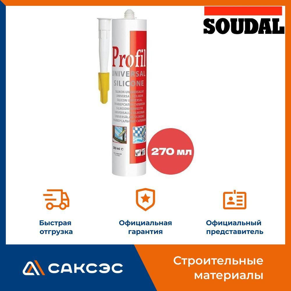 Силиконовый Герметик SOUDAL, Для террас 270 мл, прозрачный - купить по ...
