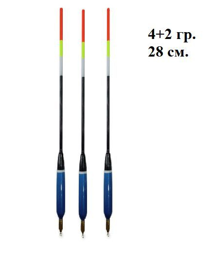 3 ШТУКИ Скользящий Поплавок дальнего заброса для летней рыбалки 4+2гр ...