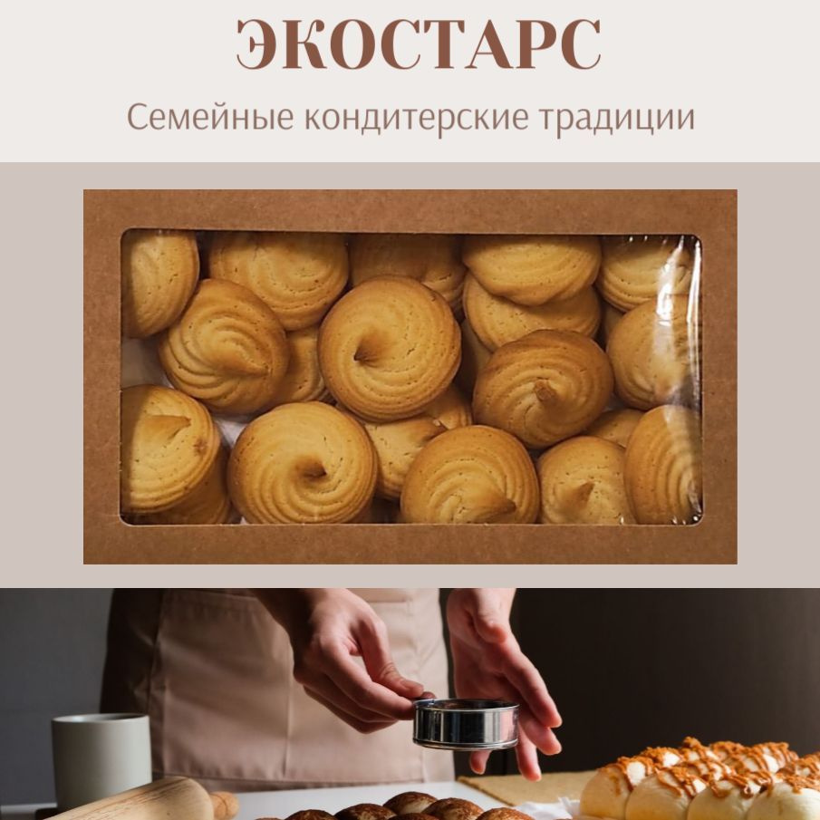 Печенье "ОДА" сдобное с вишневой начинкой, 400 гр. - купить с доставкой ...