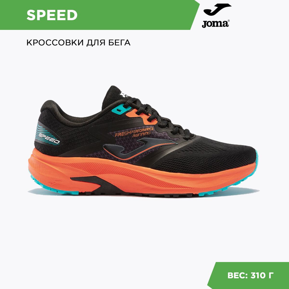 Кроссовки Joma - купить с доставкой по выгодным ценам в интернет ...