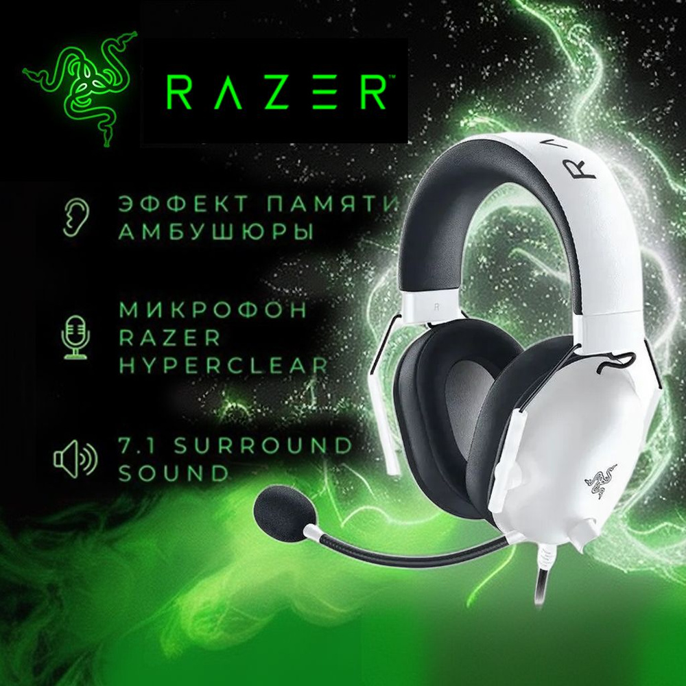 Игровые наушники Razer Blackshark V2 X, белый - купить по доступной ...