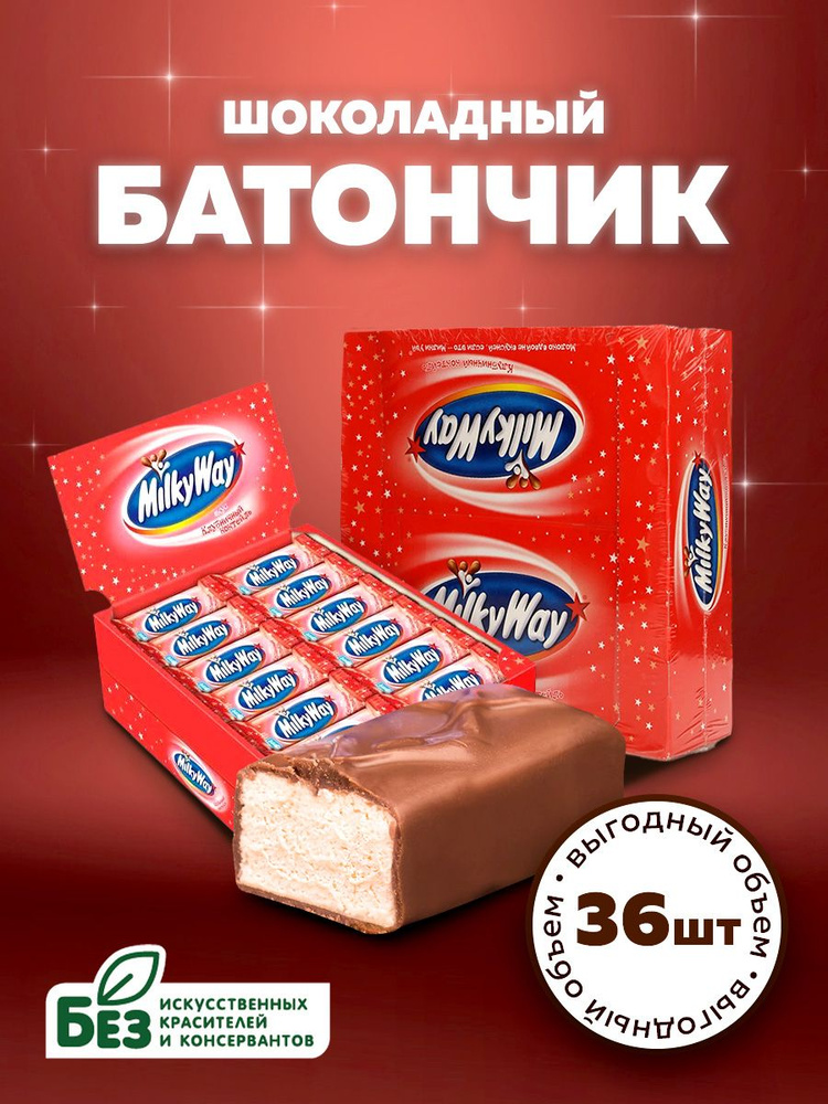Шоколадный батончик Milky Way Клубничный коктейль, 26г х 36 шт ...