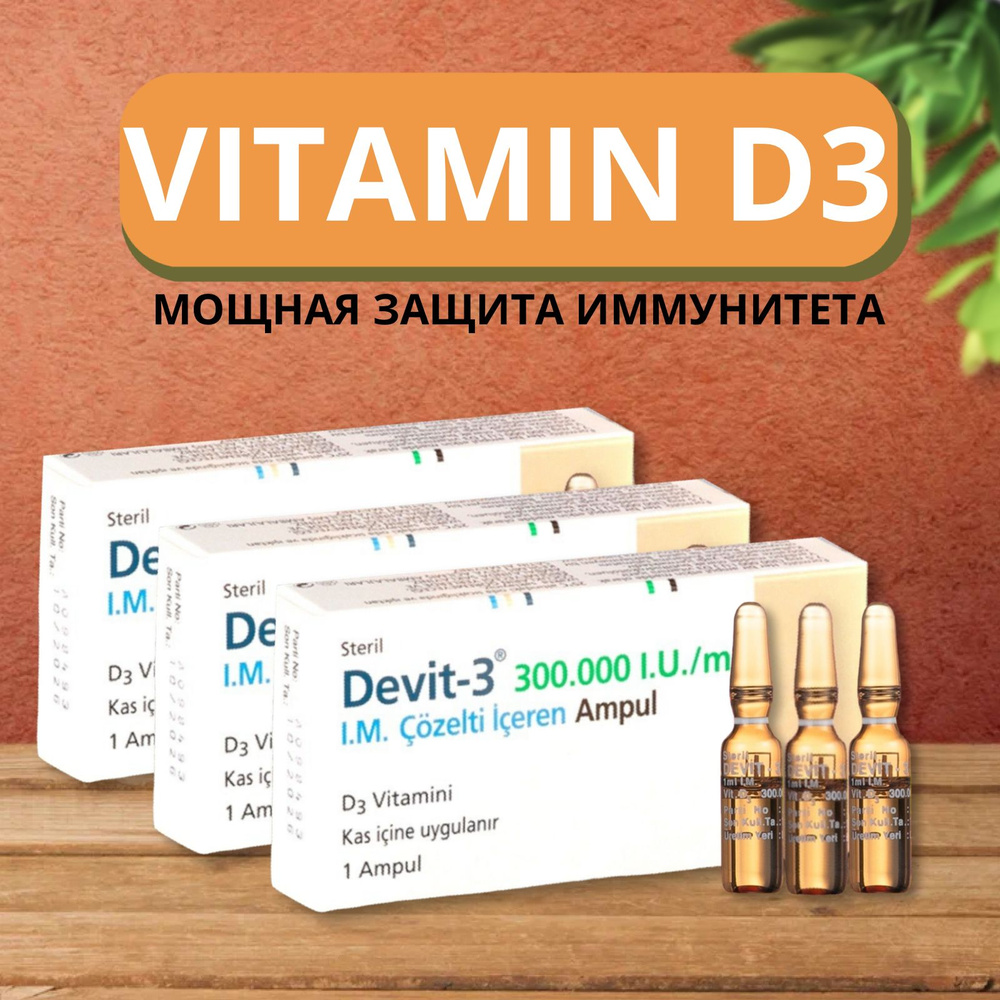 Devit 3 Девит 300 000 в ампулах Девит 3 Витамин Д3 для укрепления