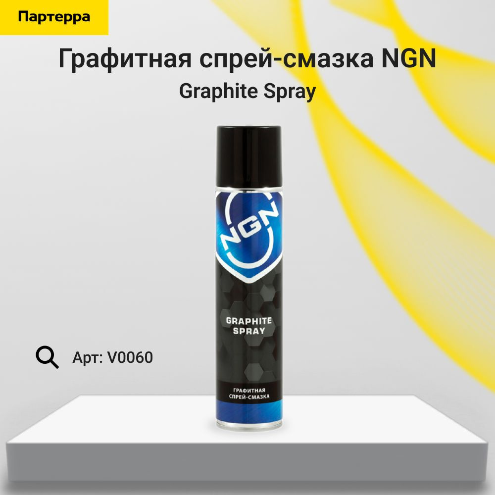 Graphite spray графитная спрей-смазка 400 мл NGN V0060 - купить в ...