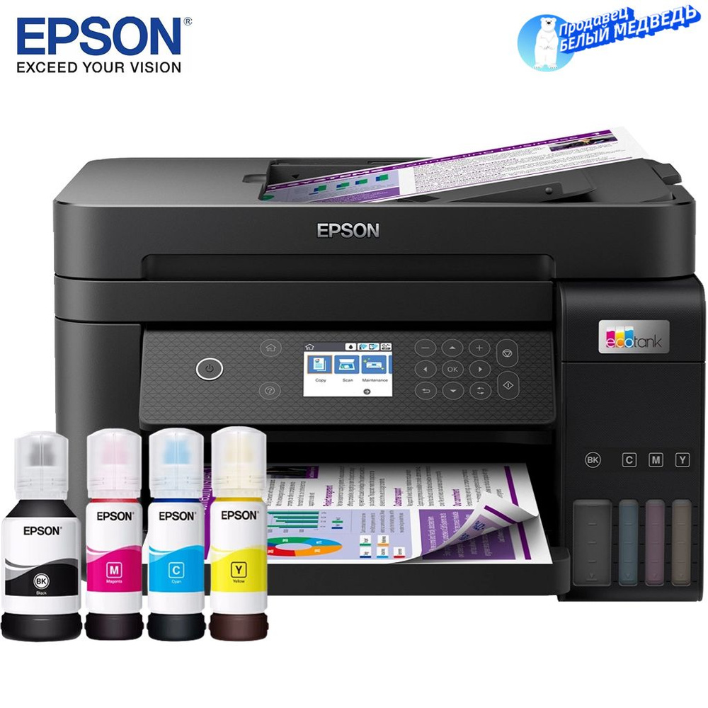 МФУ Струйное Epson L6279, СНПЧ, цветн., A4, USB, Wi-Fi купить по низкой ...
