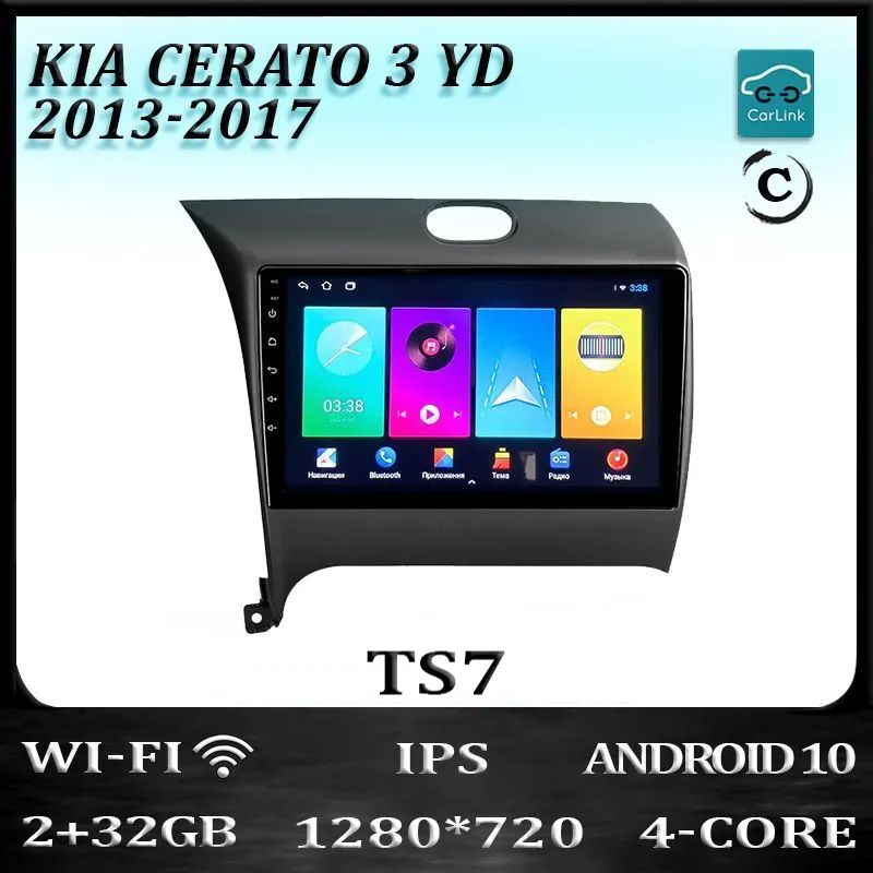Штатная магнитола TS7/ 2+32GB/ Kia CERATO 3/ Киа Церато / Серато/ Комплект С/ магнитола Android ...