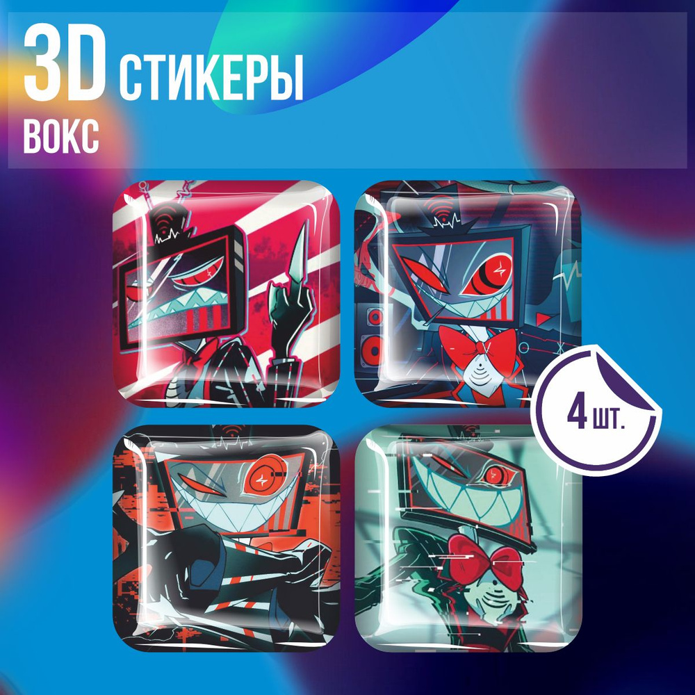 3d стикеры на телефон наклейки Вокс Отель Хазбин купить с доставкой по выгодным ценам в