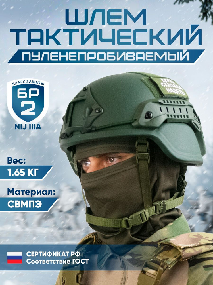 Шлем СВМПЭ военный тактический с ушами - купить с доставкой по выгодным ...