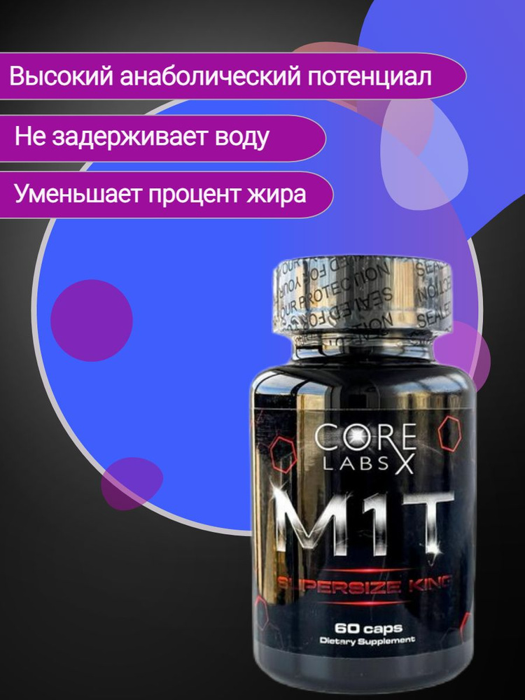 Анаболический комплекс M1T 60 caps - купить с доставкой по выгодным ...