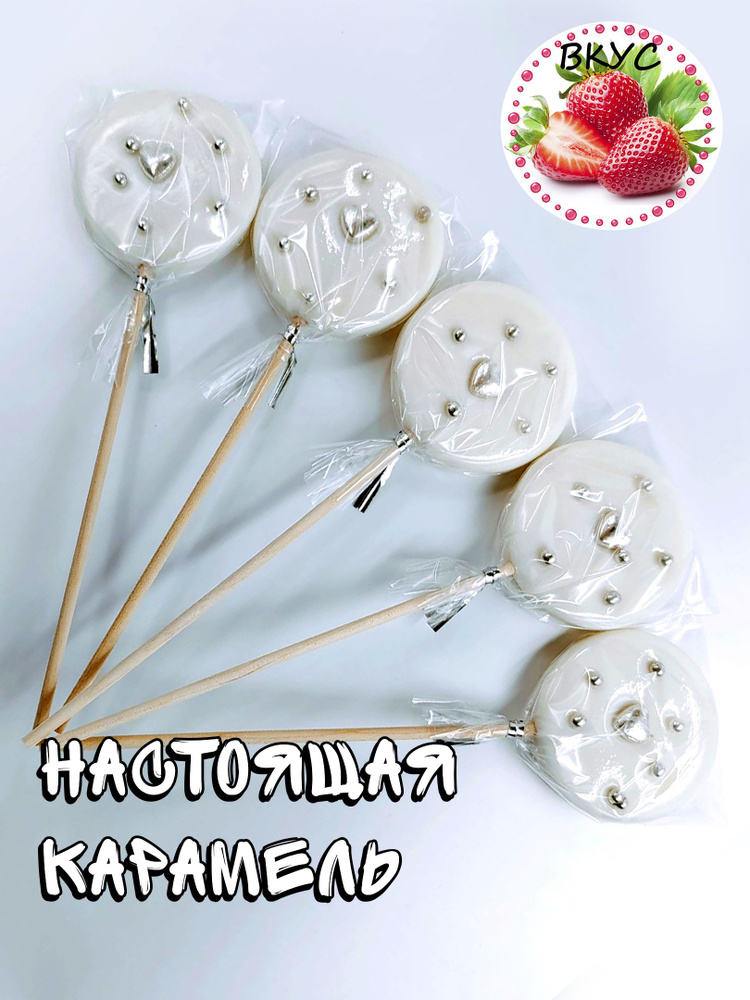 Леденцы на палочке для торта круглые, топперы на торт - купить с ...