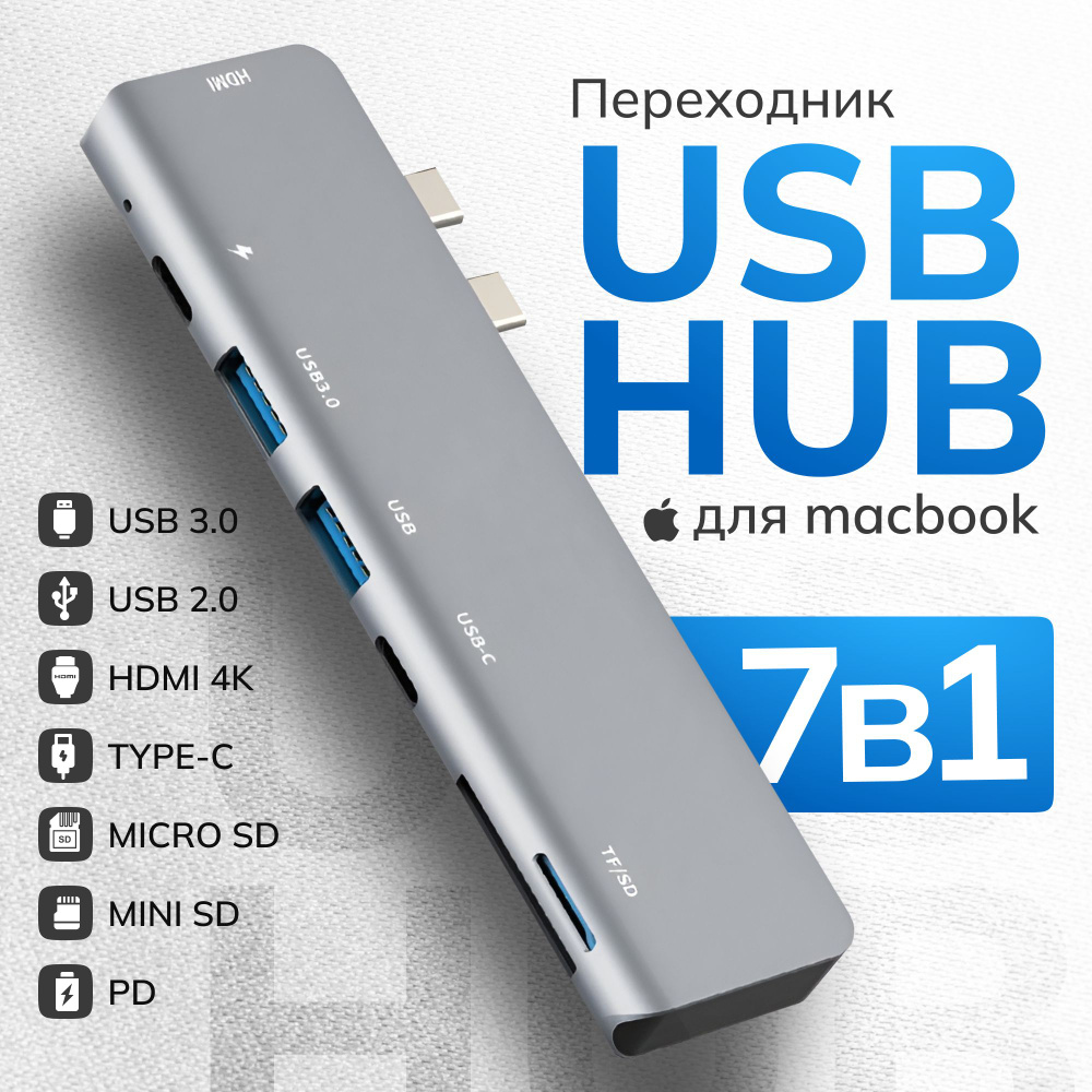 Переходник usb hub. USB разветвитель, type c hdmi, док станция type c, usb хаб для macbook ...