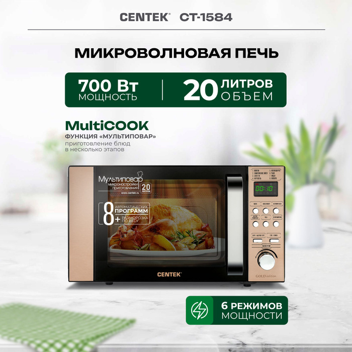 Микроволновые печи – купить микроволновку (свч печи) на OZON по низкой цене
