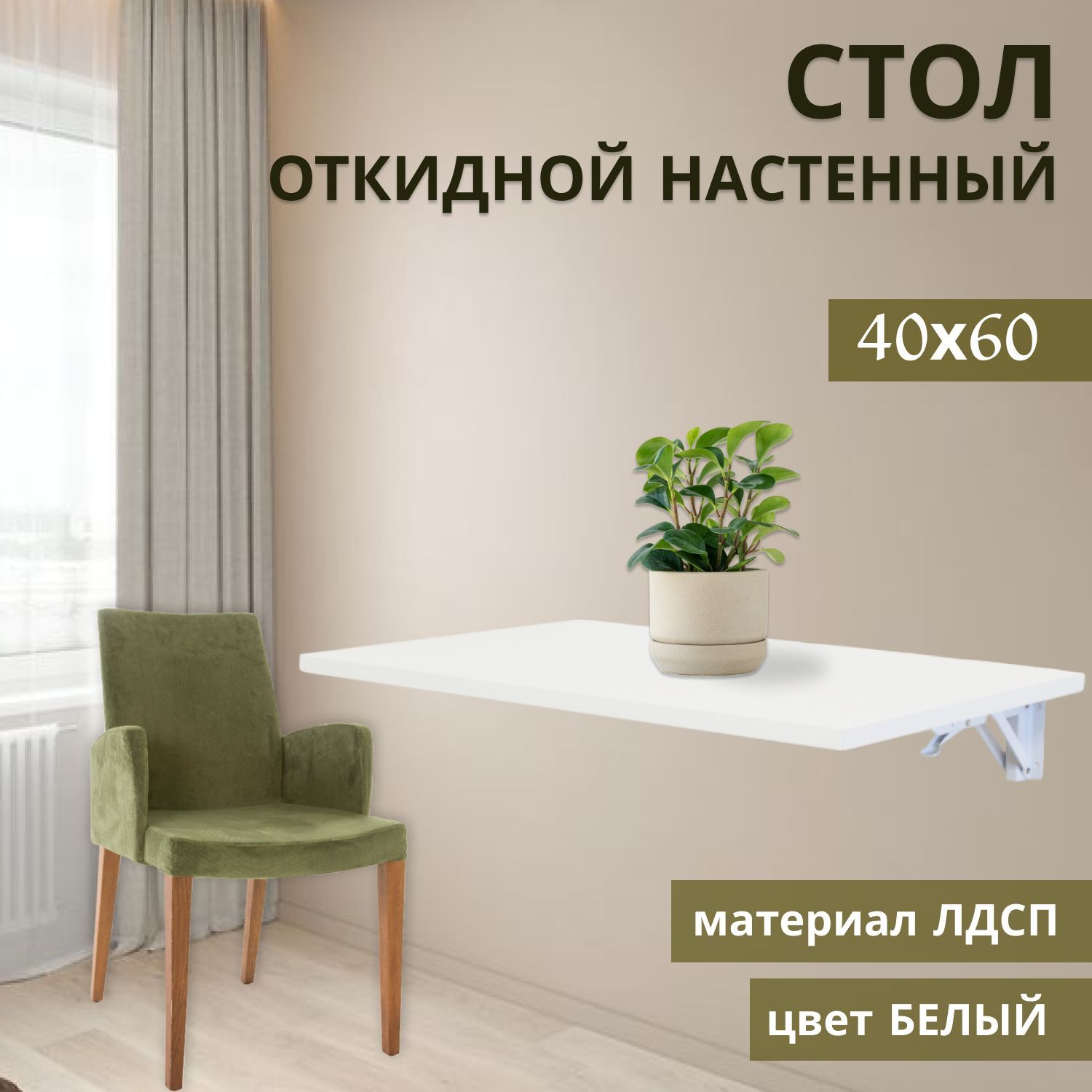 Подвесной стол мебель Откидной откидной настенный стол Woody-Foldi ...
