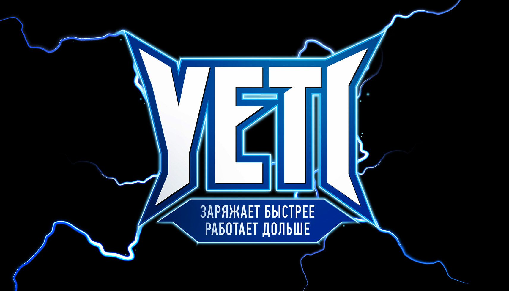 Энергетический напиток Йети YETI ENERGY DRINK 450 мл 6 банок - купить с ...