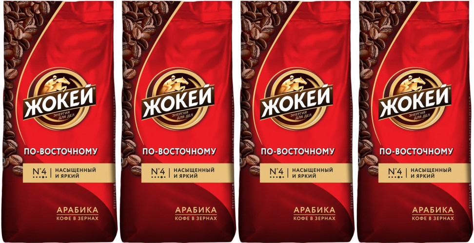 Кофе в зернах Жокей по-восточному, 500гр х 4ШТ - купить с доставкой по ...