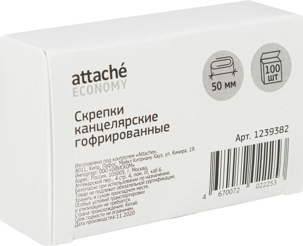 Скрепки Attache Economy стальные гофрированные 50 мм (100 штук в упаковке) - купить с доставкой ...