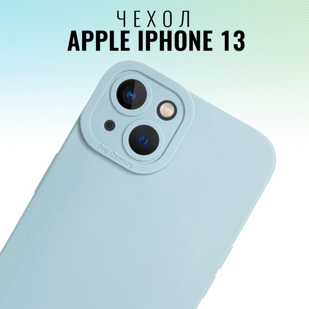 Чехол для смартфона Apple iPhone 13 Soft Touch / Противоударный чехол ...