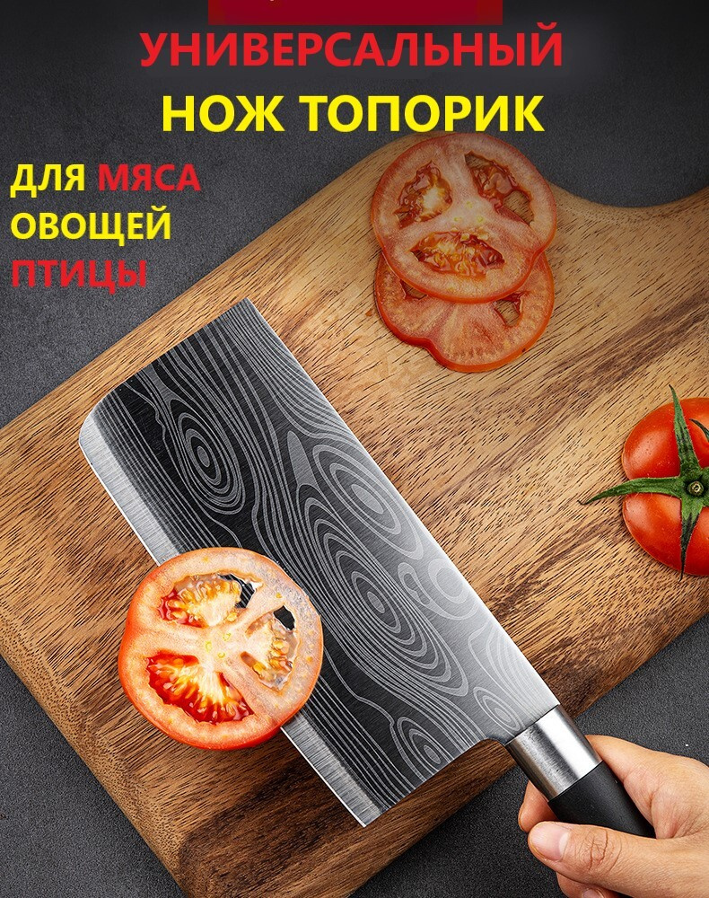 Купить Нож топорик кухонный для мяса, курицы, рыбы, овощей, лезвие 8 ...