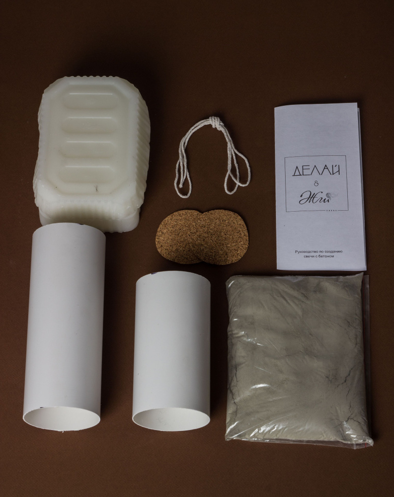 Набор для изготовления свечей с бетоном - купить с доставкой по ...