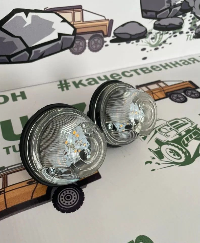 Повторители (указатели) поворота УАЗ 469, 3151*, Хантер, 452 Буханка светодиодные (2 шт.) БЕЛЫЕ ...