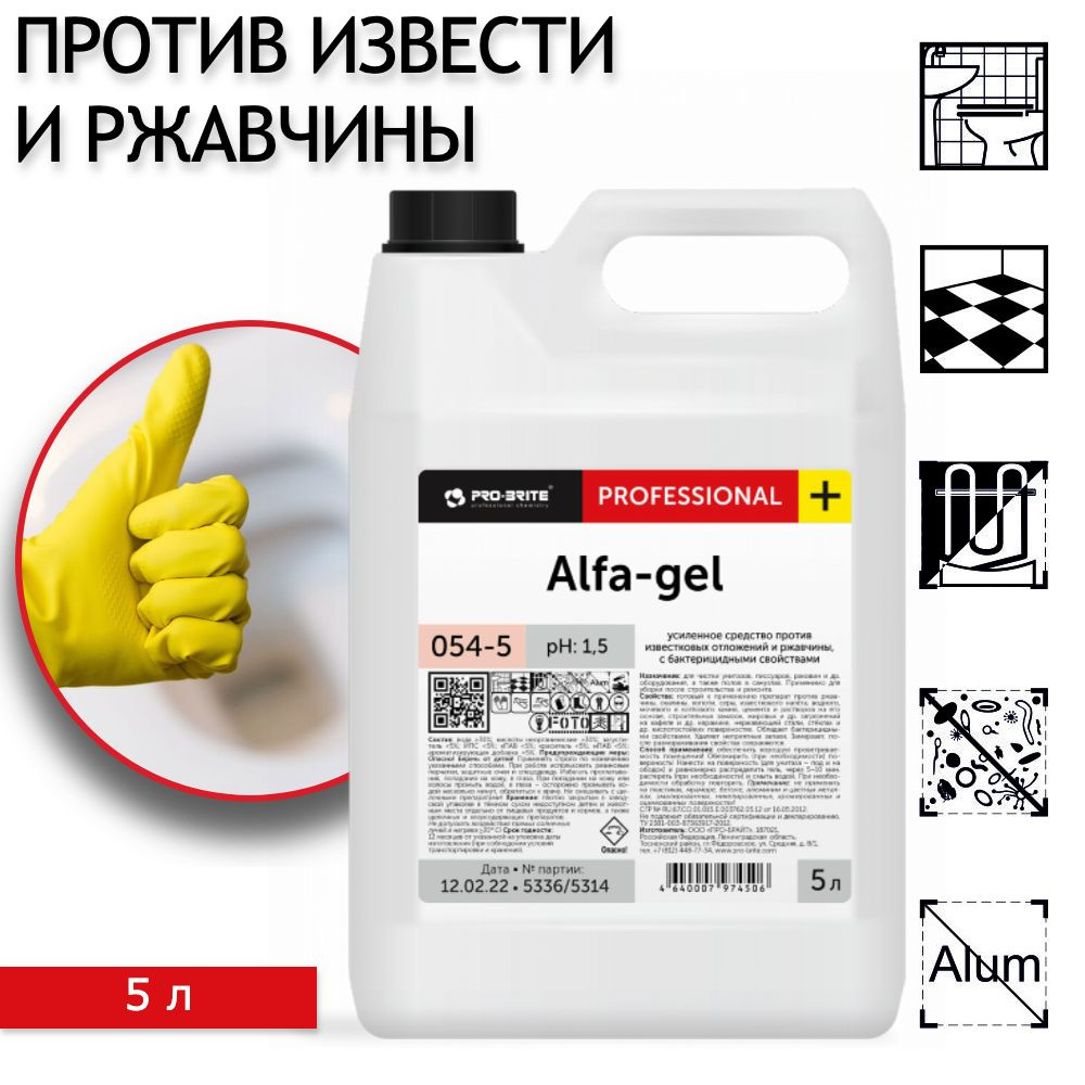 Средство гель для унитаза от ржавчины и известкового налета PRO-BRITE ...