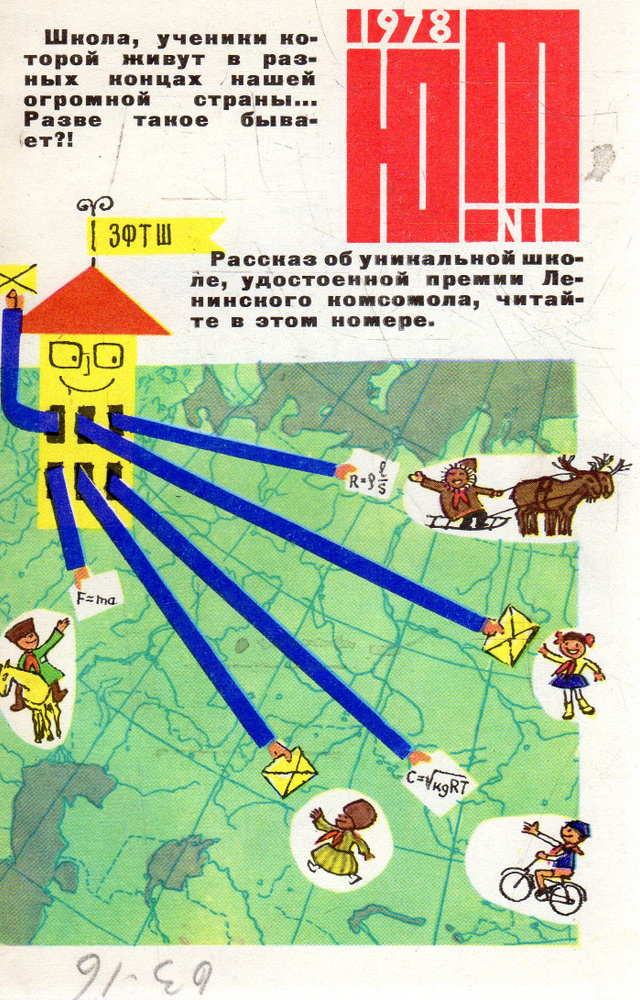 Журнал "Юный техник" №1 1978 - купить с доставкой по выгодным ценам в интернет-магазине OZON ...