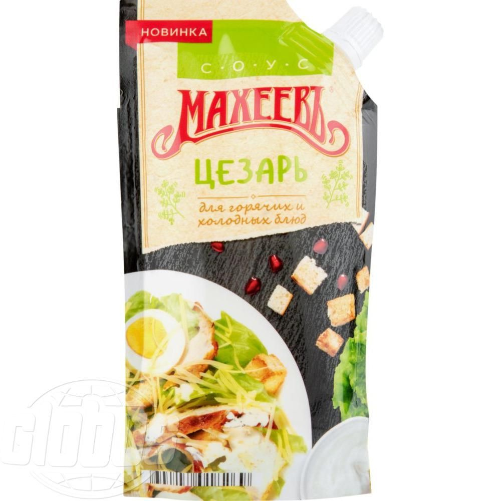 Соус майонезный Цезарь Махеевъ для горячих и холодных блюд, 200 мл ...