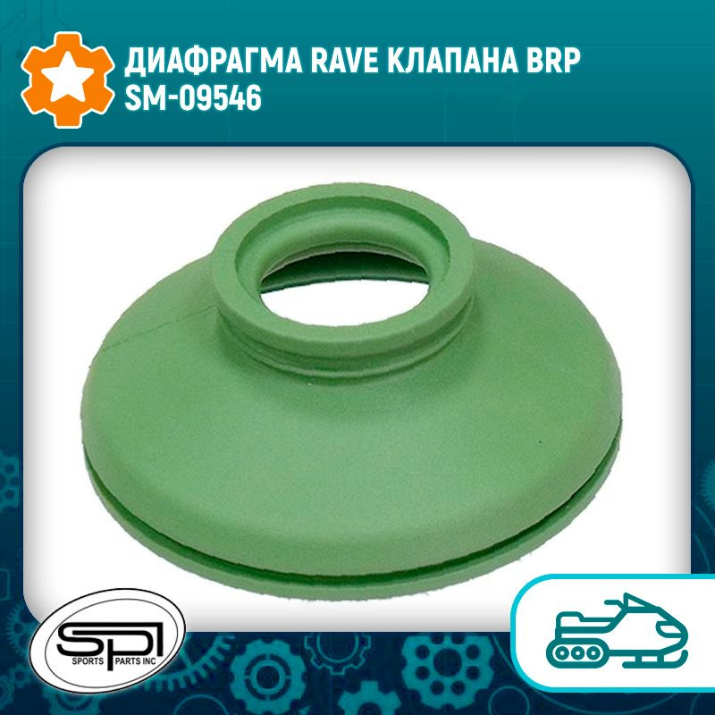 Диафрагма RAVE клапана BRP SM-09546 - купить по низким ценам в интернет ...