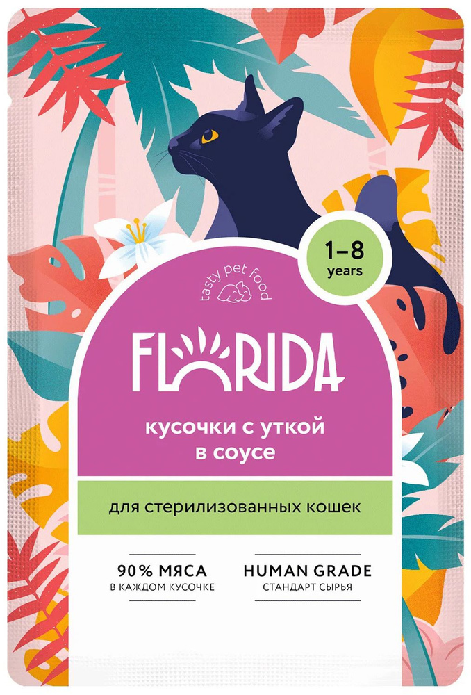 Корм Florida (в соусе) для стерилизованных кошек, кусочки с уткой, 85 г ...
