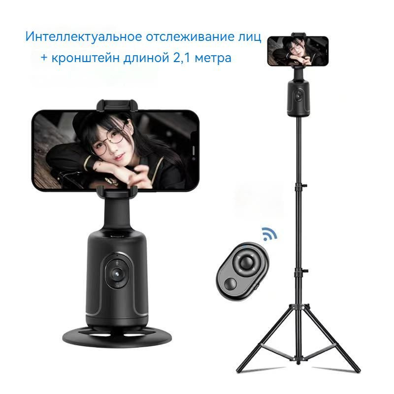 Стабилизатор для смартфона, 210 см, Кнопка на рукоятке (Bluetooth), Для ...