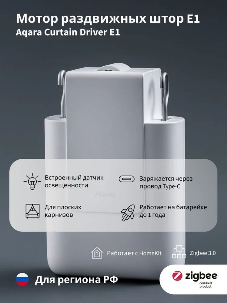 Электропривод для штор - купить с доставкой по выгодным ценам в ...