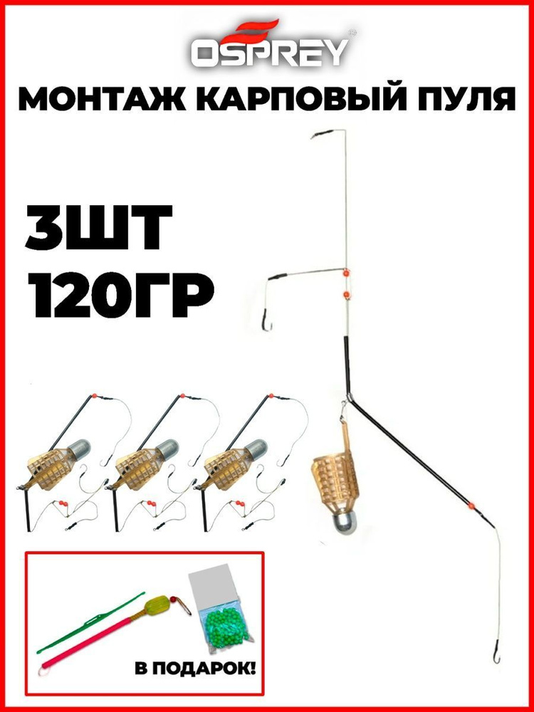 Кормушка монтаж рыболовная пуля для рыбалки - купить с доставкой по ...