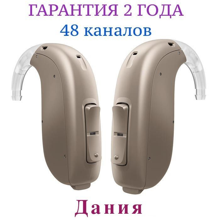 Цифровой слуховой аппарат Oticon Ruby 1 BTE PP 13 Сверхмощный - купить ...