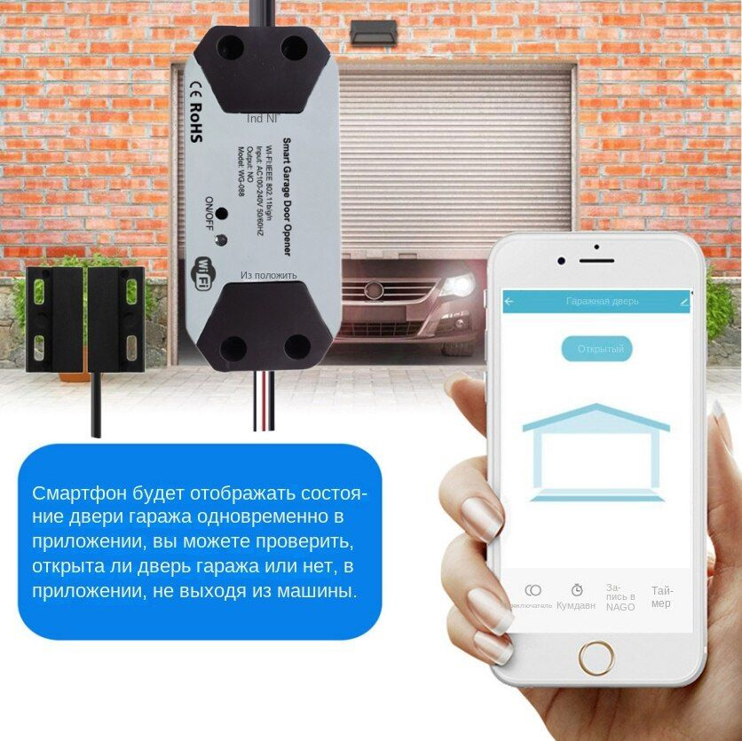 Tuya Smart WIFI Контроллер открывания гаражных ворот, Модуль управления ...