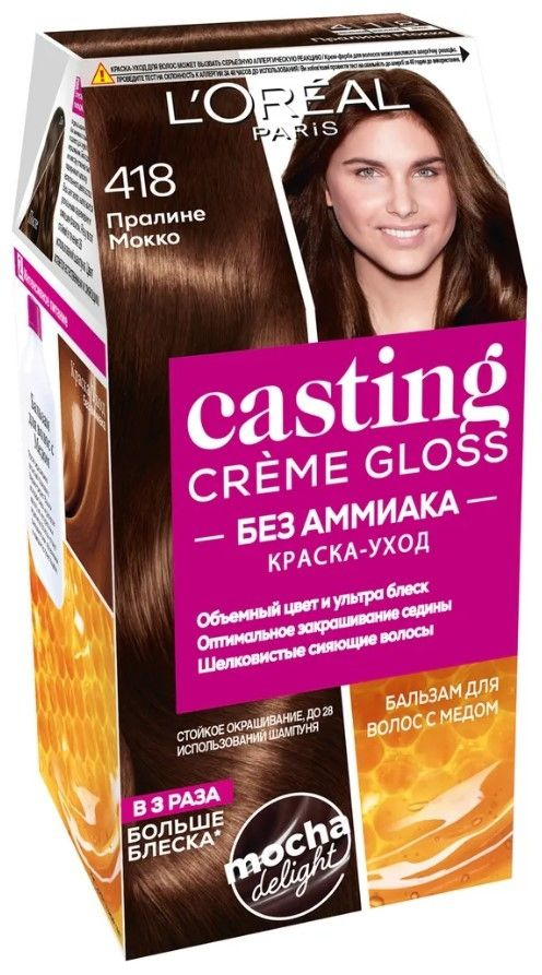 Крем-краска для волос L'Oreal Casting Creme Gloss 418 (пралине мокко ...